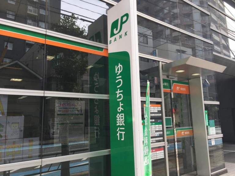 Japan Post Bank | Asterisk Realty & Placement Agency